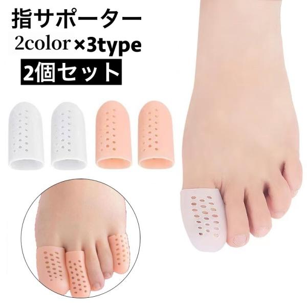 靴擦れなどから指を保護してくれるサポーターです。柔らかい素材で、衝撃や摩擦を緩和してくれます♪※同色2個セットでの販売です。【素材について】シリコン【カラーについて】生産ロットにより柄の出方や色の濃淡が異なる場合がございます。お使いのモニタ...