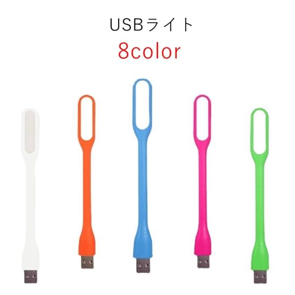 USBに接続して使えるミニライト。ポータブル充電器や、PCに接続すればどこでも使え、手元を照らしてくれます♪【サイズについて】画像をご参照ください。【素材について】PVC他【カラーについて】生産ロットにより柄の出方や色の濃淡が異なる場合がご...