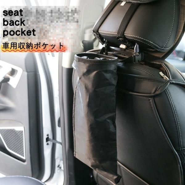 車用のシートバックポケットです。簡単&amp;シンプル装着なので車はもちろんベビーカーや自転車などにも◎【カラーについて】生産ロットにより柄の出方や色の濃淡が異なる場合がございます。お使いのモニターや撮影時の光の加減などにより画像と実際の商...