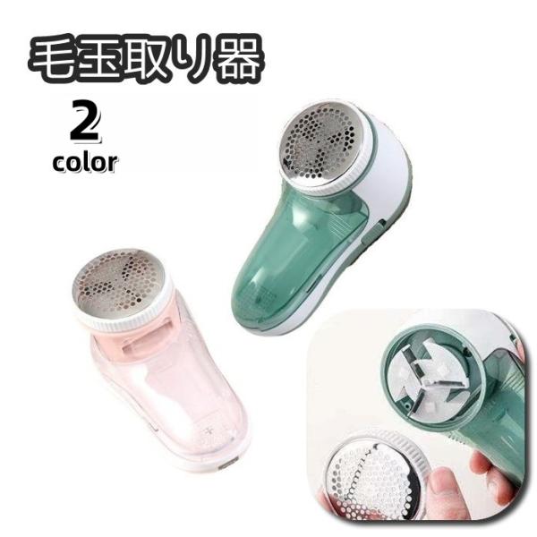 USB電源で使用できる毛玉取り器です。持ち運びに便利なコンパクトサイズなので出張や旅行先にも♪衣類やソファー、ニットなどのお手入れにいかがですか◎【サイズについて】画像をご参照ください。【素材について】ABS、ステンレス【カラーについて】生...