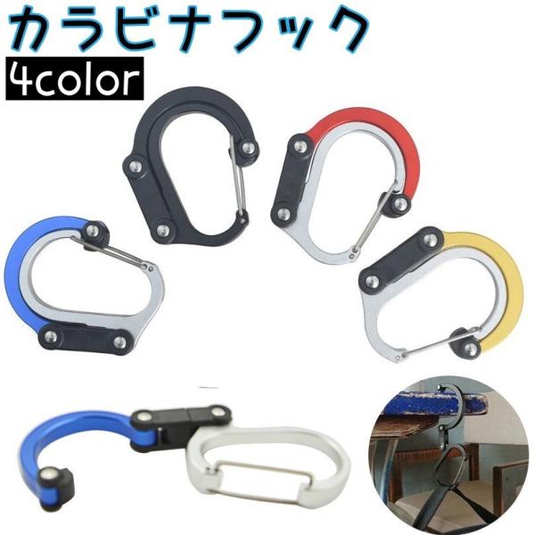 登山やキャンプなどあらゆるシーンで活躍するカラビナ型フックです。カフェのテーブルやベビーカーにつけて、バッグハンガーとしても◎【サイズについて】画像をご参照ください。【素材について】合金【カラーについて】生産ロットにより柄の出方や色の濃淡が...