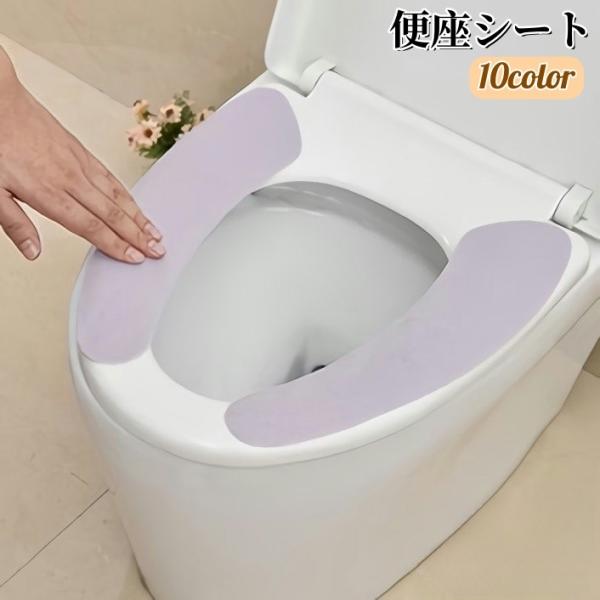 貼り付け簡単な便座用トイレシートです。丸洗い可能なので繰り返し衛生的にご使用いただけます◎【サイズについて】画像をご参照ください。【素材について】表：ポリエステル　裏：PU【カラーについて】生産ロットにより柄の出方や色の濃淡が異なる場合がご...