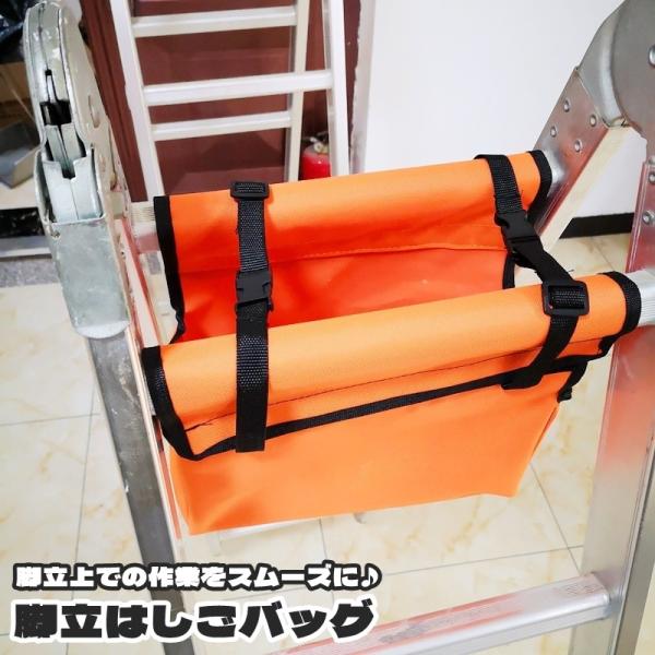 作業効率アップ♪脚立に取り付けるはしごバッグです。脚立の台座の下に工具収納のスペースを確保◎工具の交換が楽になります！【サイズについて】画像をご参照ください。【素材について】オックスフォード生地【カラーについて】生産ロットにより柄の出方や色...