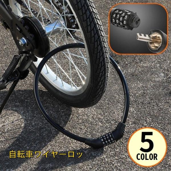 暗証番号を自由設定！防犯・セキュリティ対策に♪軽量＆コンパクトで携帯便利な4桁ダイヤル式ワイヤーロックです。自転車・バイクのヘルメットロック／サドルロックはもちろん、旅行や出張時のスーツケース・手荷物などにも使える多機能アイテム◎【サイズに...