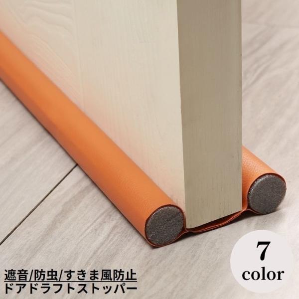 取り付け簡単！ハサミでカットして長さ調節OK♪防水仕様で繰り返し洗って使えるドアドラフトストッパーです。すきま風をしっかり防止☆省エネ・冷暖房効率アップにも◎※商品は全長96cmですが、3分割した状態での発送となります。【サイズについて】画...