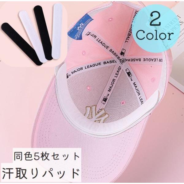 貼るだけ簡単、汗取りパッド同色5枚セットです♪【サイズについて】画像をご参照ください【カラーについて】生産ロットにより柄の出方や色の濃淡が異なる場合がございます。お使いのモニターや撮影時の光の加減などにより画像と実際の商品のカラーが異なる場...