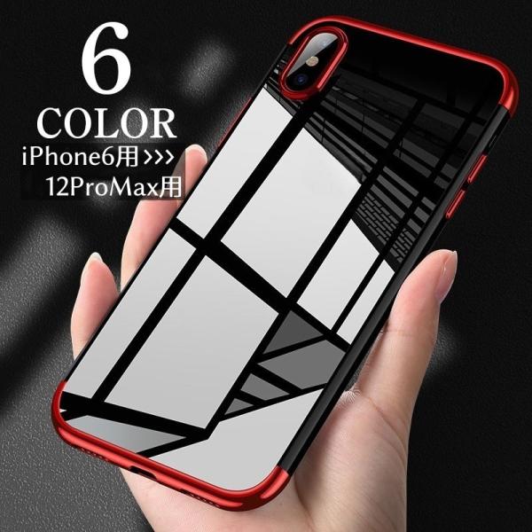 クリアカラーのシンプルなiPhone用ケースです。【サイズについて】＜対応機種＞iPhone6用／6s用iPhone6plus用iPhone7用iPhone7plus用iPhone8用iPhone8plus用iPhone X用iPhoneX...