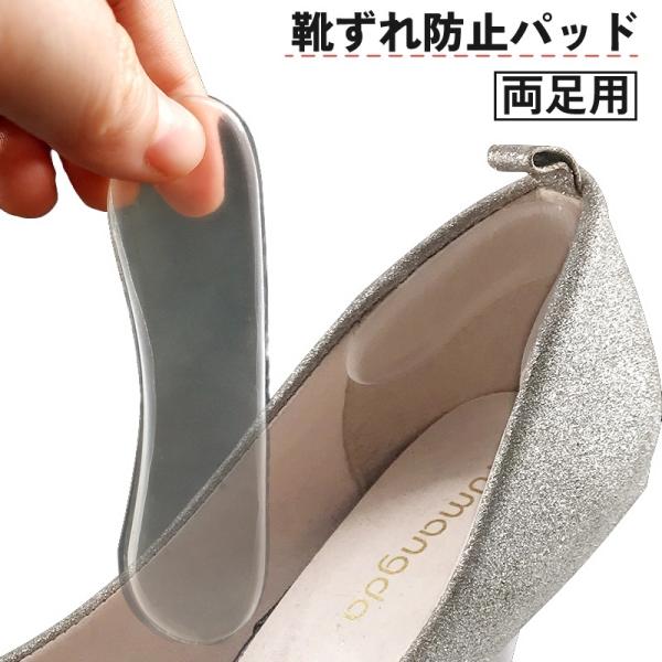 クリアカラーの靴ずれ防止パッドです。靴ずれからかかとを保護し、ゆるい靴のパカパカ防止にも◎【サイズについて】画像をご参照ください。【素材について】PU【カラーについて】生産ロットにより柄の出方や色の濃淡が異なる場合がございます。お使いのモニ...