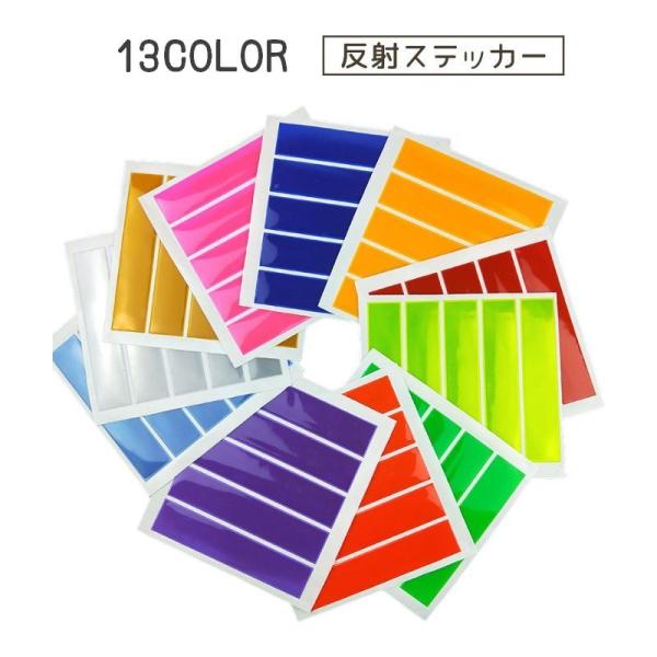 自転車やバッグ、靴などに張り付けられる◎反射ステッカーです。【サイズについて】画像をご参照ください。【素材について】PVC【カラーについて】生産ロットにより柄の出方や色の濃淡が異なる場合がございます。お使いのモニターや撮影時の光の加減などに...