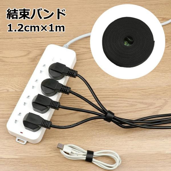 結束バンド1ｍです。お好みの長さカットできるのでとても便利◎ごちゃごちゃした配線をすっきり整理整頓できます♪※3ｍ・5ｍも販売しております。3ｍ【zak-74160-1】5ｍ【zak-74160-2】でご検索ください。【サイズについて】画像...
