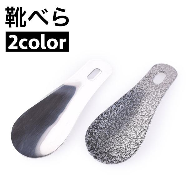 シンプルな靴べらです。コンパクト＆穴空きデザインで、持ち歩きにも便利◎【サイズについて】画像をご参照ください。【素材について】合金【カラーについて】生産ロットにより柄の出方や色の濃淡が異なる場合がございます。お使いのモニターや撮影時の光の加...