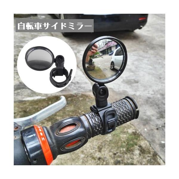 簡単に取り付けられる自転車サイドミラーです。太さ調節可能なので、様々な太さのハンドルに対応します。【サイズについて】画像をご参照ください。【素材について】プラスチック【カラーについて】生産ロットにより柄の出方や色の濃淡が異なる場合がございま...