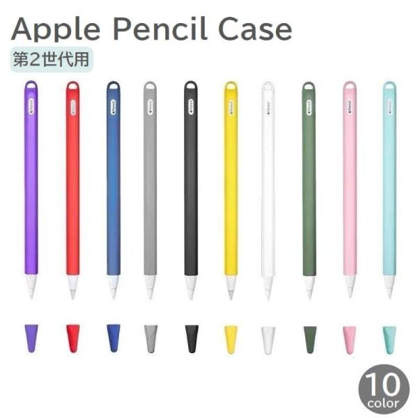 傷や汚れから保護しながら、おしゃれに変身できちゃうApple Pencil用ケースです。豊富なカラバリからお気に入りのカラーを見つけてください♪・充電も吸着も　磁気、電気を阻害しない素材でカバーをしたまま充電や磁気吸着も可能・安心のグリップ...