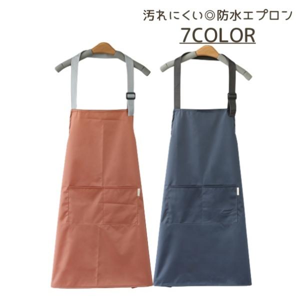防水生地なので、汚れが付きにくい♪男女兼用エプロンです。【サイズについて】画像をご参照ください。【素材について】PVC【カラーについて】生産ロットにより柄の出方や色の濃淡が異なる場合がございます。お使いのモニターや撮影時の光の加減などにより...