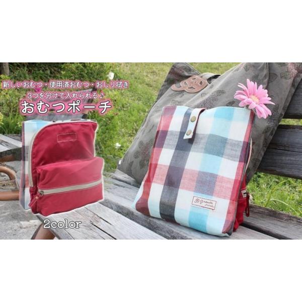 新しいおむつと使用済みおむつを分けて入れられるのが嬉しいポイント！おしりふきを入れるポケットもあり、自立するのでウェットティッシュをサッと取り出せます♪パパも使いやすい優しいチェック柄。「ブランドコンセプト」家族が仲良く観覧車に乗って楽しか...