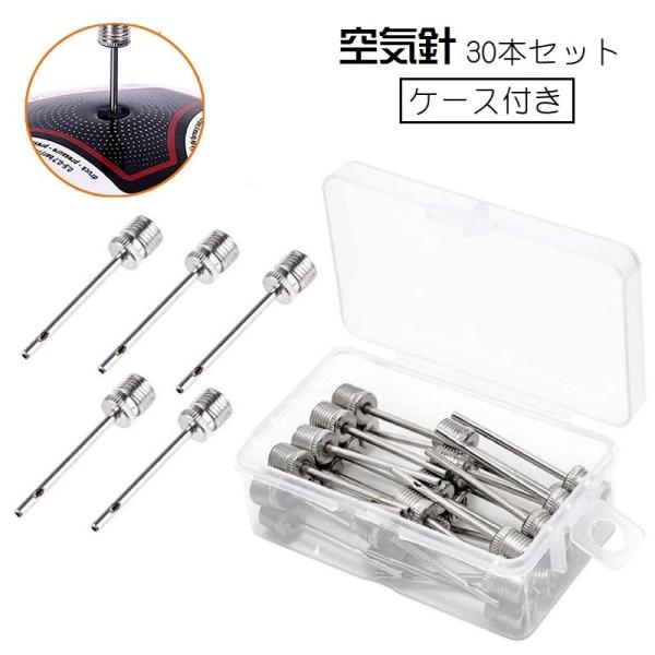 バレーボールやバスケットボールなど一般的なボールの空気入れ時に◎空気針、30本セットです。収納や持ち運びに便利なケース付き。【サイズについて】画像をご参照ください。【素材について】合金【カラーについて】生産ロットにより柄の出方や色の濃淡が異...