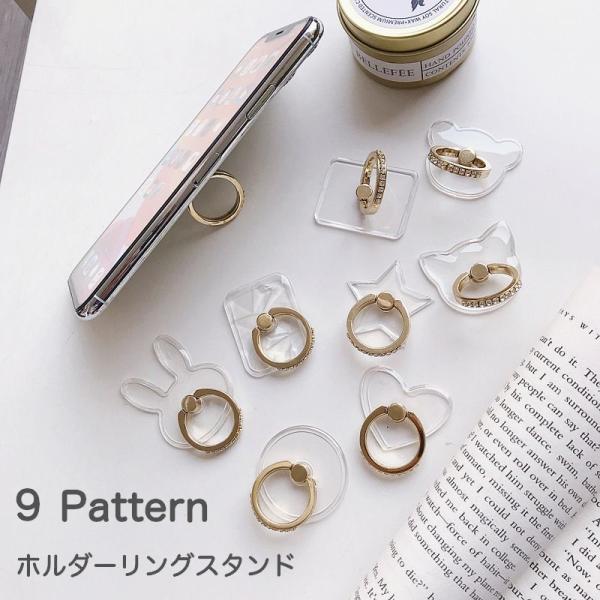 スマホを片手でらくらく操作のホルダーリング・スタンド機能も有り。パネルはクリアでシンプル可愛いデザイン♪リングはキラキラデザイン♪【素材について】パネル…PC樹脂バックル…合金【カラーについて】生産ロットにより柄の出方や色の濃淡が異なる場合...