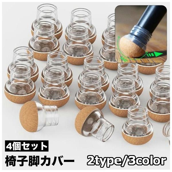 やわらか素材の椅子脚カバー同色4個セットです。椅子を引く際の音や床の傷付き防止に最適♪【サイズについて】画像をご参照ください。【素材について】TPE【カラーについて】生産ロットにより柄の出方や色の濃淡が異なる場合がございます。お使いのモニタ...