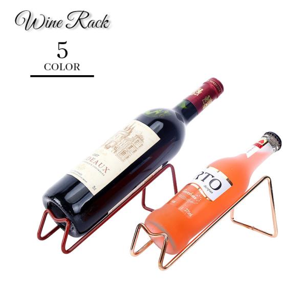 ワインを1本収納できるワインラックです。シンプルなデザインなので、インテリアになじみやすく装飾としても◎【サイズについて】画像をご参照ください。【素材について】鉄【カラーについて】生産ロットにより柄の出方や色の濃淡が異なる場合がございます。...