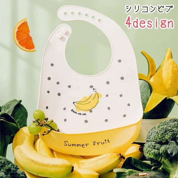 シンプルなイラストがキュートなポケット付きのお食事エプロン。防油・防水のシリコン製で、お手入れもカンタン♪出産祝いのプレゼントにもオススメですよ！【サイズについて】画像をご参照ください。【素材について】シリコン【カラーについて】生産ロットに...