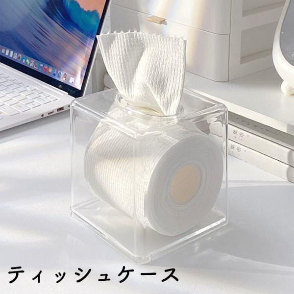 クリアタイプのティッシュケースです。ロールペーパーがすっぽり収まるサイズ◎スクエアでコンパクトなのでいろんなスペースに置けます。【サイズについて】画像をご参照ください。【素材について】プラスチック【カラーについて】生産ロットにより柄の出方や...