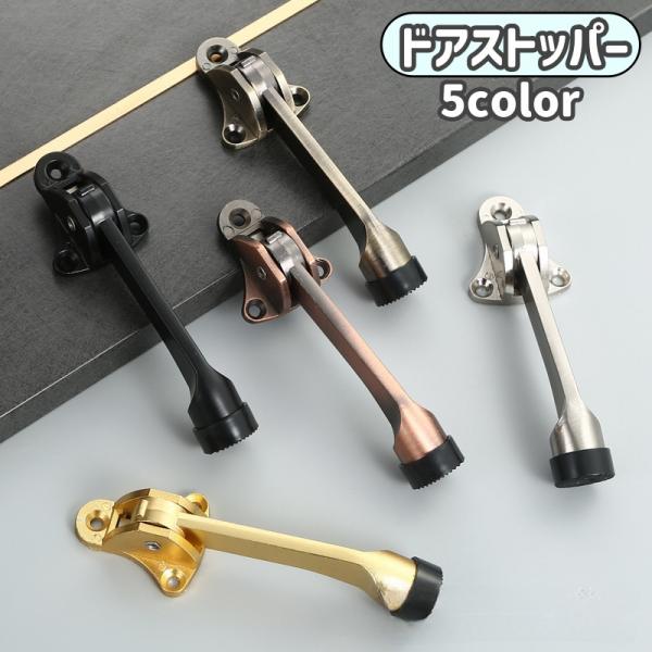 扉の開け閉めに便利なドアストッパーです。シンプルでインテリアにも馴染みやすいアイテム。【サイズについて】画像をご参照ください。【素材について】合金【カラーについて】生産ロットにより柄の出方や色の濃淡が異なる場合がございます。お使いのモニター...