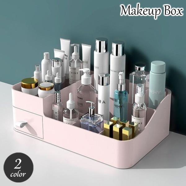 メイクやスキンケア用品などをすっきり収納できる卓上メイクボックス。引き出しや仕切り付きで小物も収納しやすくて◎※サイズ違いも別ページで販売中です。　【zak-79306】、【zak-79306-1】で検索してください。【サイズについて】横２...