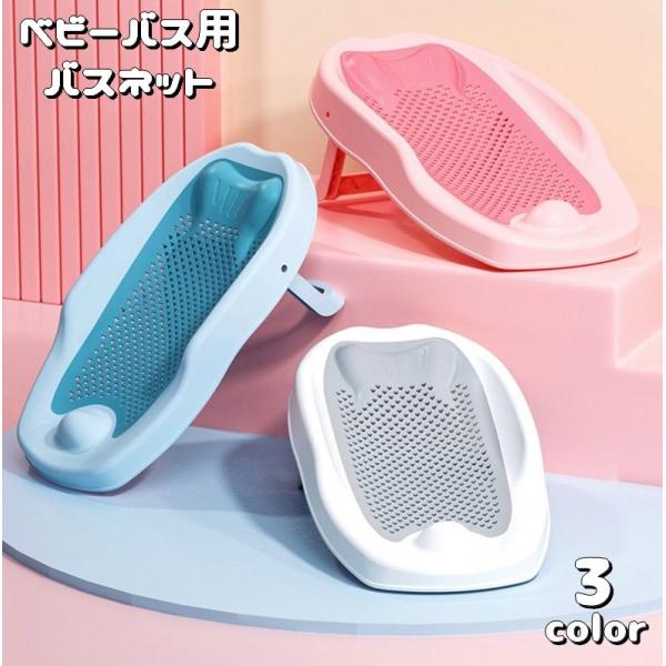 赤ちゃん用バスネットです。柔かなTPE素材が赤ちゃんの体を優しくサポート。底面は滑り止め付きで安定性を考慮。ハート柄のメッシュ穴が開いている事で排水も早く、通気性抜群です◎【サイズについて】画像をご参照ください。【素材について】PP、TPE...