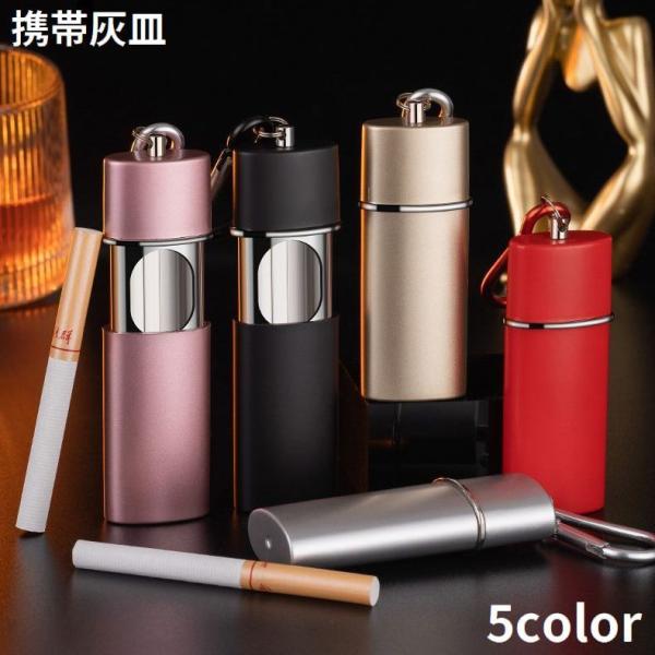 持ち運び便利なポケットサイズ♪金属製のカラビナ付き携帯灰皿です。使いやすいスライド開閉式【サイズについて】画像をご参照ください。【素材について】ABS、ステンレス合金【カラーについて】生産ロットにより柄の出方や色の濃淡が異なる場合がございま...