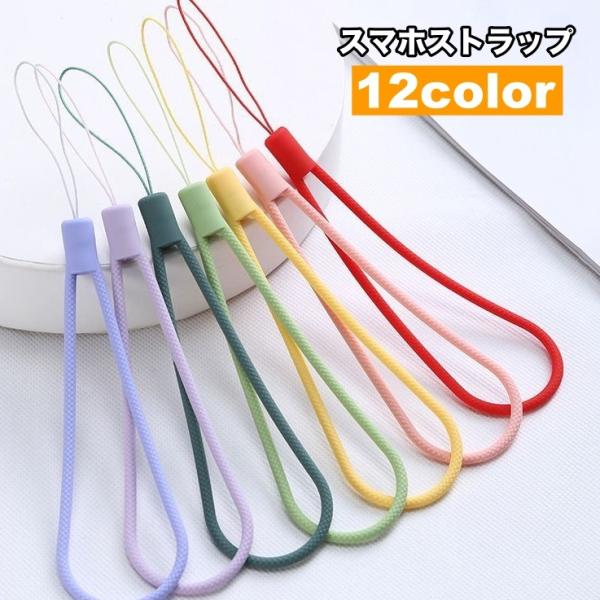 柔らか素材のスマホストラップです。シンプルで使いやすい定番デザイン♪スマホ・携帯電話・カメラなどの落下防止に◎【サイズについて】画像をご参照ください。【素材について】シリコン【カラーについて】生産ロットにより柄の出方や色の濃淡が異なる場合が...
