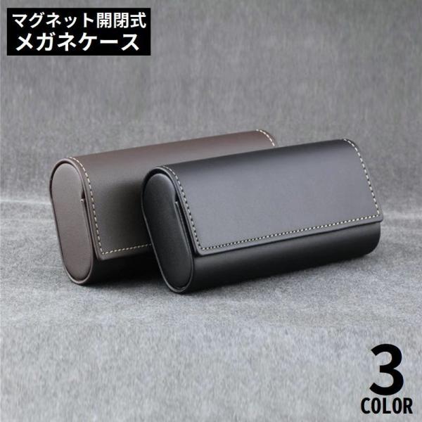男女問わず使えるシンプルデザイン♪コンパクトケースタイプのメガネケースです。便利なマグネット開閉式☆ちょっとしたギフト・贈り物にも◎【サイズについて】画像をご参照ください。【素材について】合皮、他【カラーについて】生産ロットにより柄の出方や...