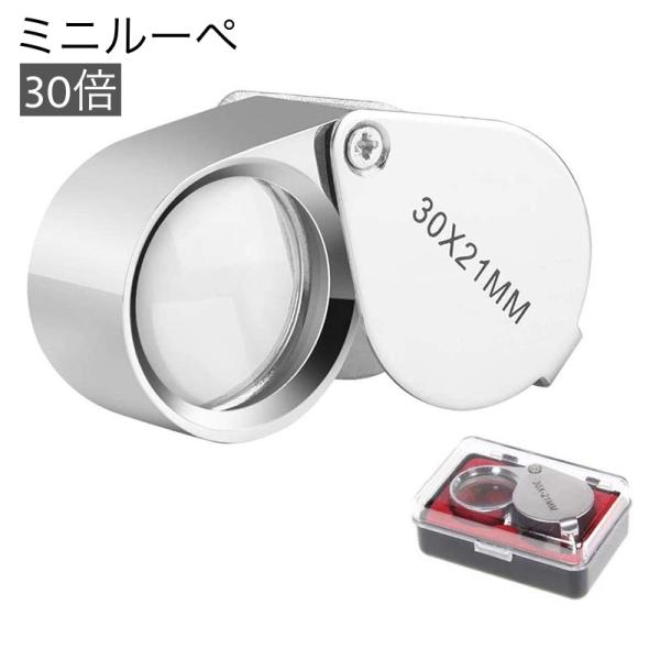 持ち歩きに便利なミニサイズのルーペです。30倍タイプで細かな作業や、趣味の観察用など多用途で使っていただけます♪ケース付きなのも嬉しいポイント◎【サイズについて】画像をご参照ください。【素材について】金属ガラス【カラーについて】生産ロットに...