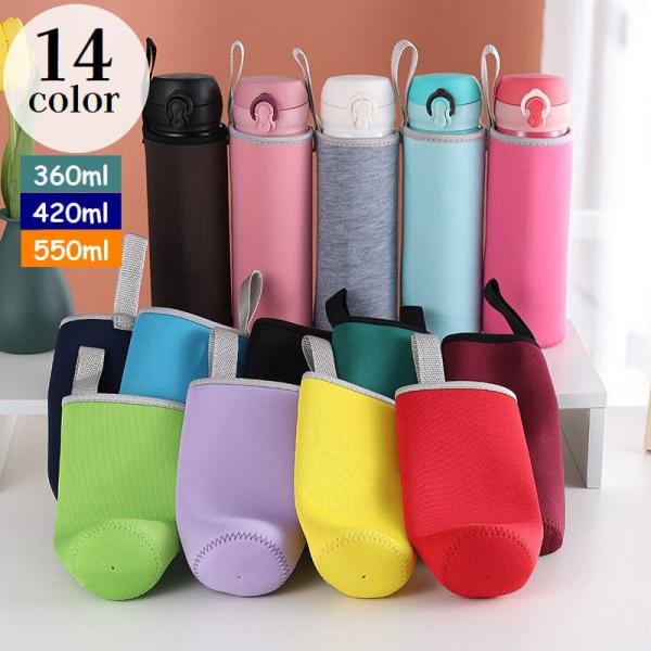 子供から大人まで使えるシンプルなデザイン。飲み物の保温・保冷に便利な水筒ケースです。ループ付きで使わない時は引っ掛けて収納する事もできます◎通勤・通学などの普段使いはもちろん、遠足・運動会などのお供に。【サイズについて】画像をご参照ください...