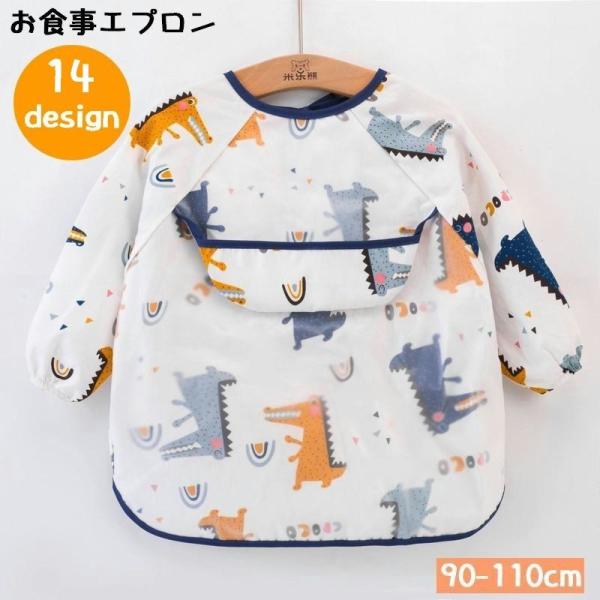 ベビー・キッズ向けのお食事エプロンです。胸元にポケット付きで、食べこぼしもしっかりキャッチしてくれます♪長袖、前面は防水素材なのでお絵描きや工作時などにもお使い頂けます◎【サイズについて】画像をご参照ください。【素材について】綿混【カラーに...