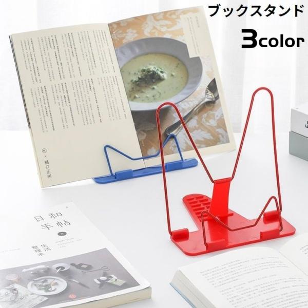 本はもちろんタブレット・楽譜・レシピなどにも♪0〜68度の角度調整可能！シンプルデザインのブックスタンドです。ハンズフリーで勉強効率UP&amp;姿勢改善にも期待☆コンパクトで収納や持ち運びにも便利なアイテムです◎ちょっとしたプレゼントや、...