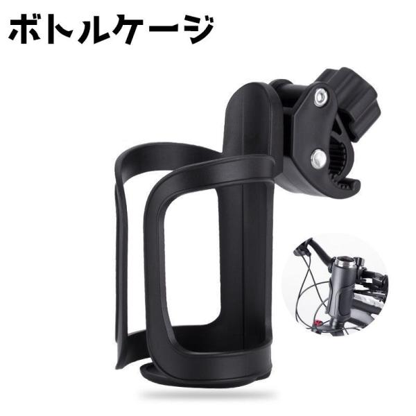 自転車、ベビーカーなどのパイプ部分に簡単取り付けできるボトルケージです。【サイズについて】画像をご参照ください。【素材について】プラスチック他【カラーについて】生産ロットにより柄の出方や色の濃淡が異なる場合がございます。お使いのモニターや撮...