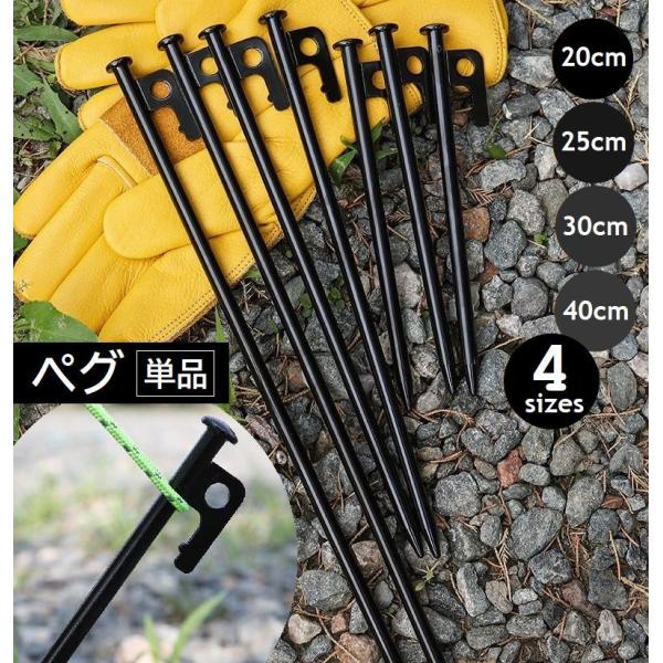 テントやタープ、レジャーシートなどの固定に◎数本組み合わせて焚火ハンガーや小物ホルダーなど、、、アイデア次第で色々使えるキャンパーの必須アイテム。4つの長さからお選びいただけます。※単品(1本)での販売です。【サイズについて】画像をご参照く...
