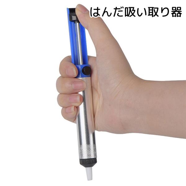 ピンポイントに使用できる、ポンプ式のはんだ吸い取り機です。レバーを押し込み、ボタンを押すだけで、はんだを吸入することができます。【サイズについて】画像をご参照ください。【素材について】ABS、金属【カラーについて】生産ロットにより柄の出方や...