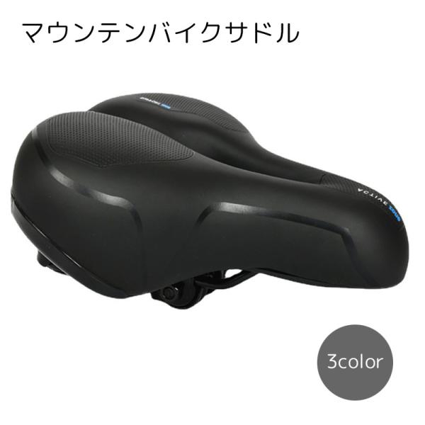 マウンテンバイク用のサドルです。中央に穴が空いているため、長時間座っていても蒸れにくい仕様になっています。ショックボールで衝撃を和らげてくれるため、気持ちよくロードバイクを運転できます♪【サイズについて】画像をご参照ください。【素材について...