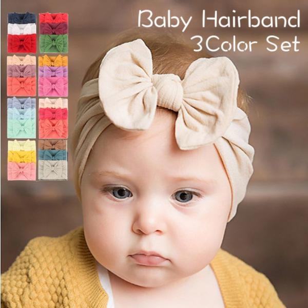 ベビー用ヘアバンドの3個セットです。ドレスや衣装に合わせて、さらにおしゃれに飾れます。【サイズについて】画像をご参照ください【素材について】ナイロン