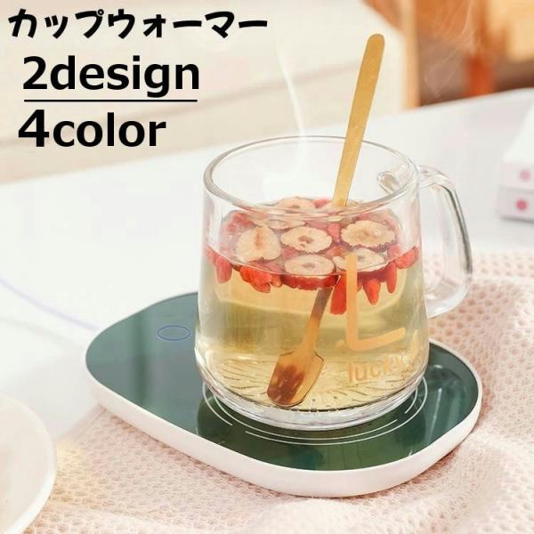 飲み物を保温出来るUSB給電のカップウォーマーです。シンプルでどこでも使いやすい♪※リーズナブルな価格でのご提供を目指しております。海外製品となりますので、外国語の文字が製品に入っております。ご購入前にご了承ください。【サイズについて】画像...