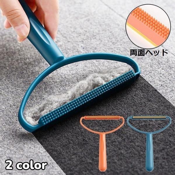 ソファ・カーペット・カーテン・洋服などについたホコリやペットの抜け毛取りに♪外出先でもすぐ使える便利な携帯サイズ！両面ヘッドのハンディ毛玉取りブラシです。電池不要の手動式で、可愛い肉球柄のグリップ付き☆横幅が広いから短い時間でお手入れ可能な...
