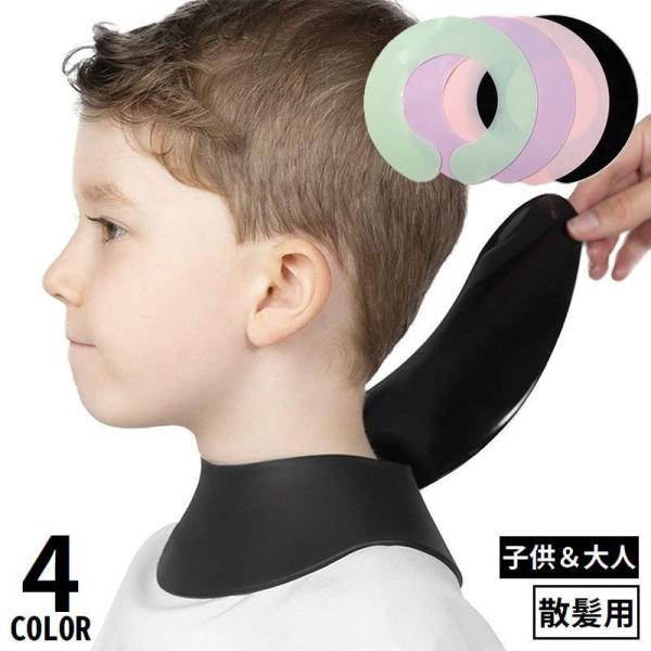 首元にしっかりフィット！子供から大人まで使える便利アイテム♪ソフトシリコン製の散髪用ネックガードです。【サイズについて】画像をご参照ください。【素材について】シリコン【カラーについて】生産ロットにより柄の出方や色の濃淡が異なる場合がございま...