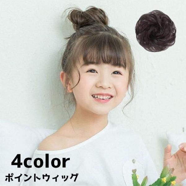簡単にヘアアレンジができちゃうポイントウィッグです。【サイズについて】画像をご参照ください。【カラーについて】生産ロットにより柄の出方や色の濃淡が異なる場合がございます。お使いのモニターや撮影時の光の加減などにより画像と実際の商品のカラーが...