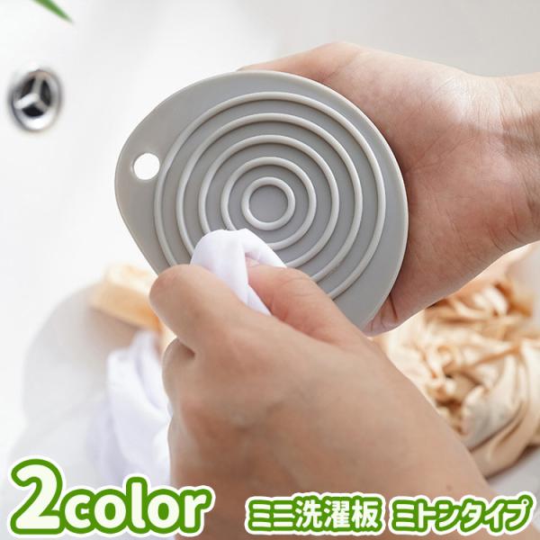 部分洗いや予洗いに役立つミニサイズの洗濯板です。手を入れられるミトンタイプなので洗いやすい♪軽量コンパクトなので旅行などの際にも◎【サイズについて】画像をご参照ください。【素材について】PP【カラーについて】生産ロットにより柄の出方や色の濃...