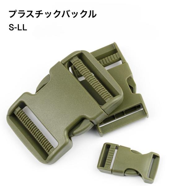 調節のできるプラスチックバックルです。ミリタリーカラーがおしゃれ♪リュックや服飾に幅広く使えます◎【サイズについて】画像をご参照ください。【素材について】プラスチック【カラーについて】生産ロットにより柄の出方や色の濃淡が異なる場合がございま...