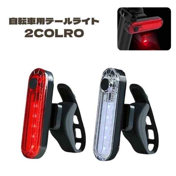 夜間走行時や暗い道での事故防止に◎自転車用テールライトです。【サイズについて】画像をご参照ください。【素材について】ABS、PC【カラーについて】生産ロットにより柄の出方や色の濃淡が異なる場合がございます。お使いのモニターや撮影時の光の加減...