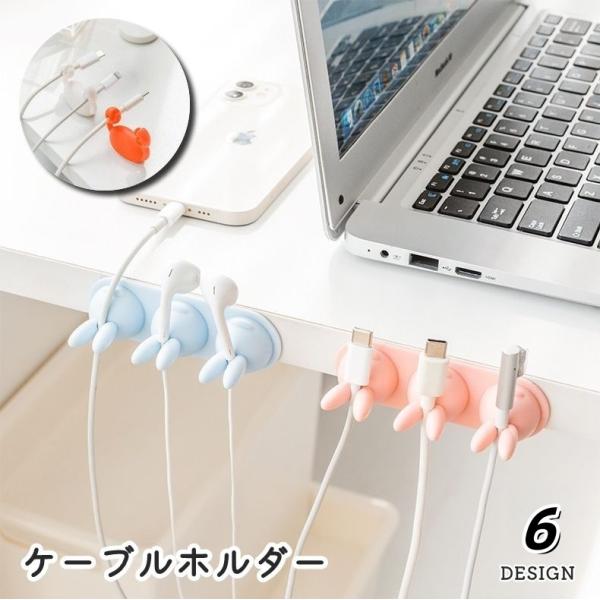かわいい蟹＆ウサギデザインのケーブルホルダーです。ケーブルやコードなどをコンパクトに整理整頓できます◎【サイズについて】画像をご参照ください。【素材について】TPR【カラーについて】生産ロットにより柄の出方や色の濃淡が異なる場合がございます...