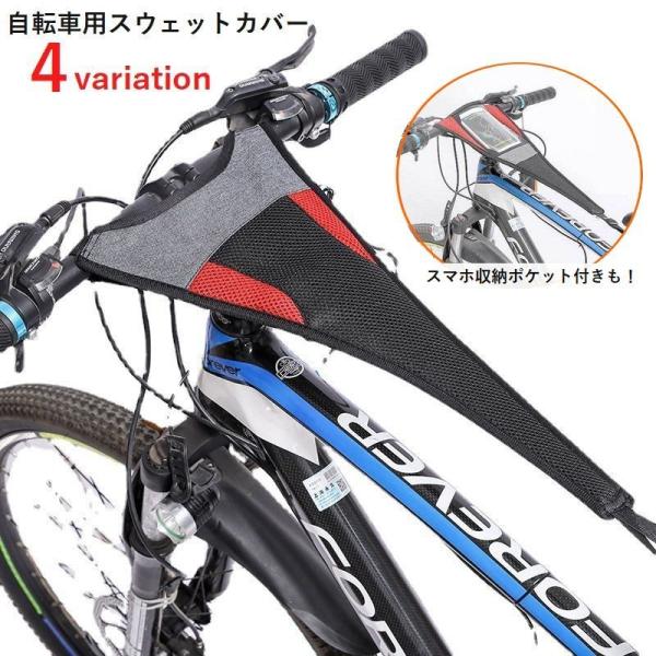 自転車用のスウェットカバーです。ロードバイクやトレーニング用の室内用バイクにもピッタリです。スマホが入れられるポケットが付いているものと付いていないものがあります。【サイズについて】画像をご参照ください。【カラーについて】生産ロットにより柄...