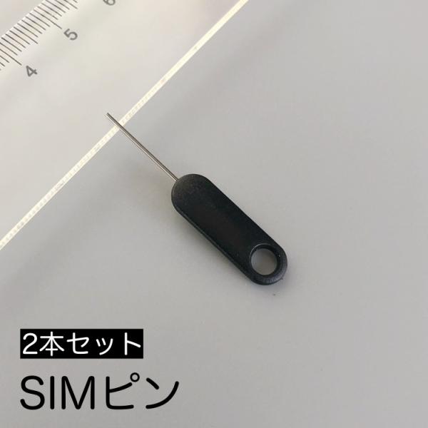 スマホやタブレットのSIMカード交換時に使用するSIMピン2本セット。通信機器や電子機器・PCのリセットボタン押しとしてもご使用いただけます◎【サイズについて】画像をご参照ください。【素材について】ABS、合金【カラーについて】生産ロットに...